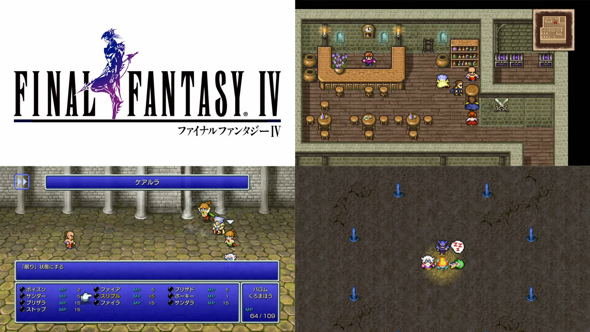 New Footage of Final Fantasy Pixel Remaster; Mobile Versions of FFV and ...
