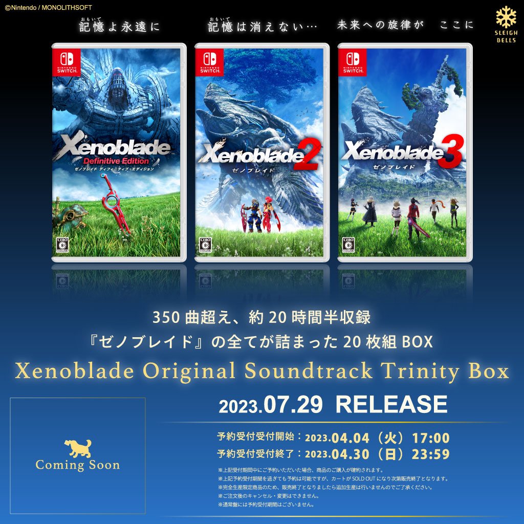All 3 Xenoblade Chronicles Soundtracks Are Now Available for Pre-Order ...